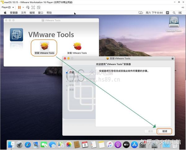 虚拟机苹果macOS系统安装VMware Tools教程 - 知乎