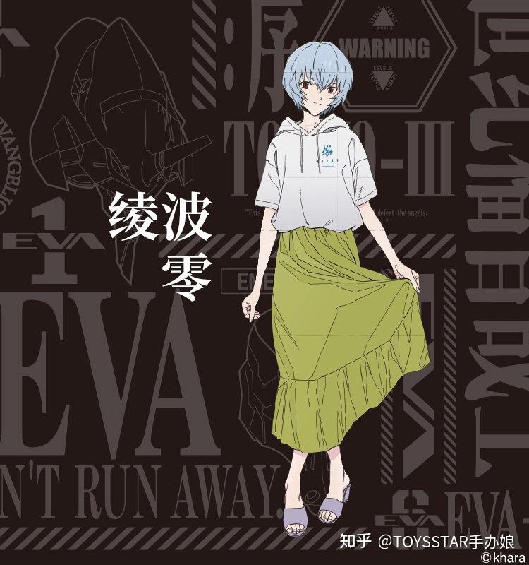 《EVA》这次真联名，主角全员化身模特登场 - 知乎
