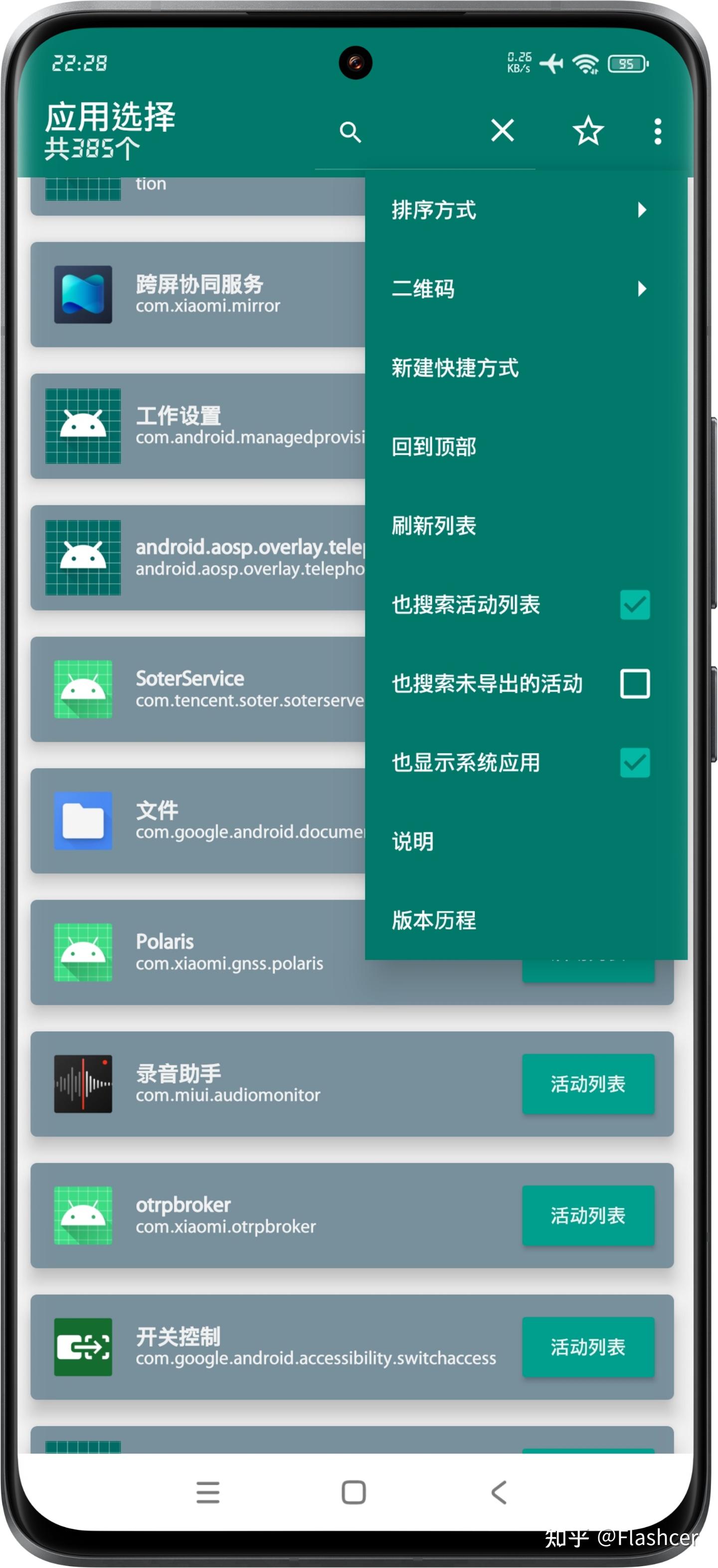MIUI这个功能，QQ/微信通话录音，苹果至今尚未实现和超越 - 知乎