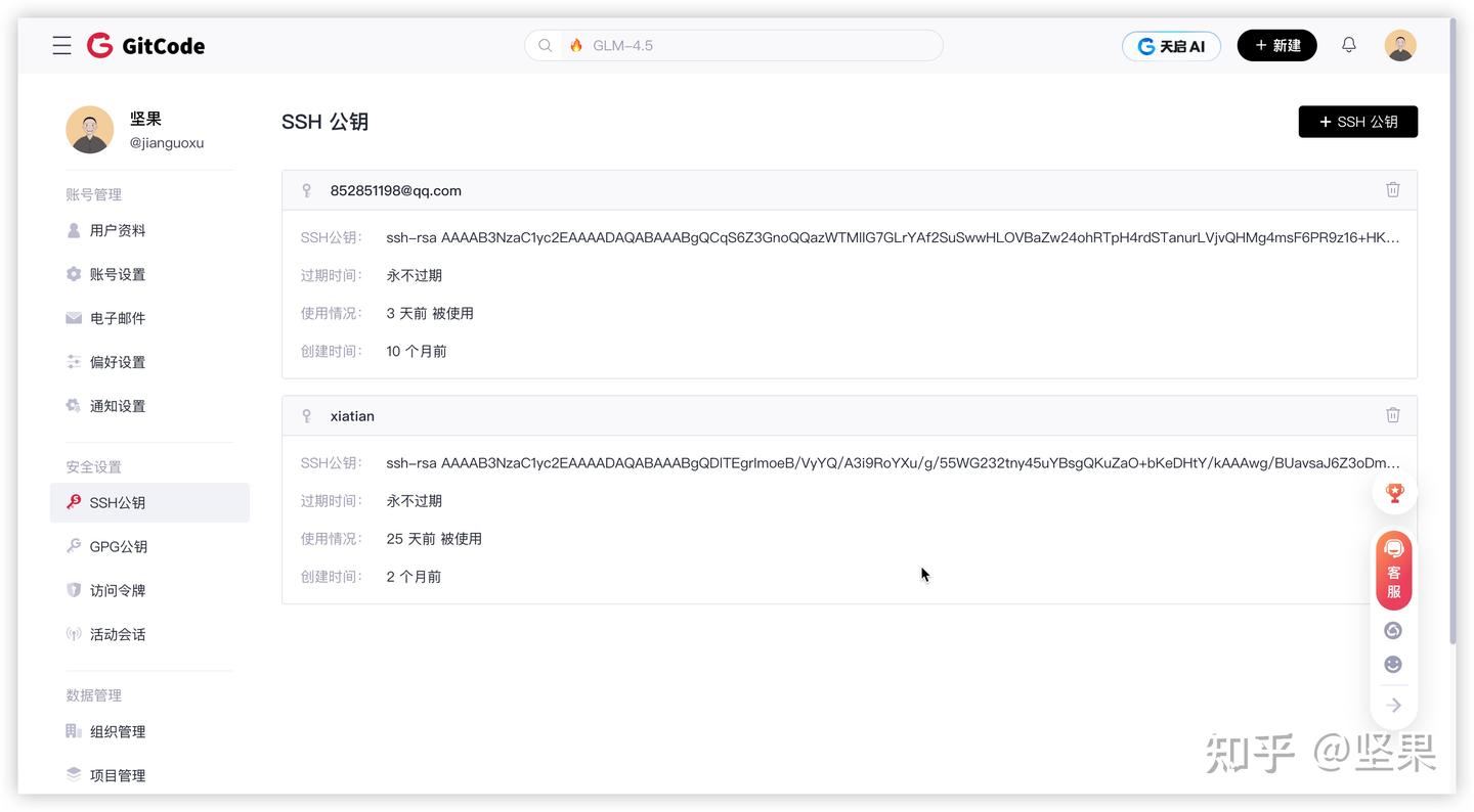 GitCode 使用指南 - 知乎