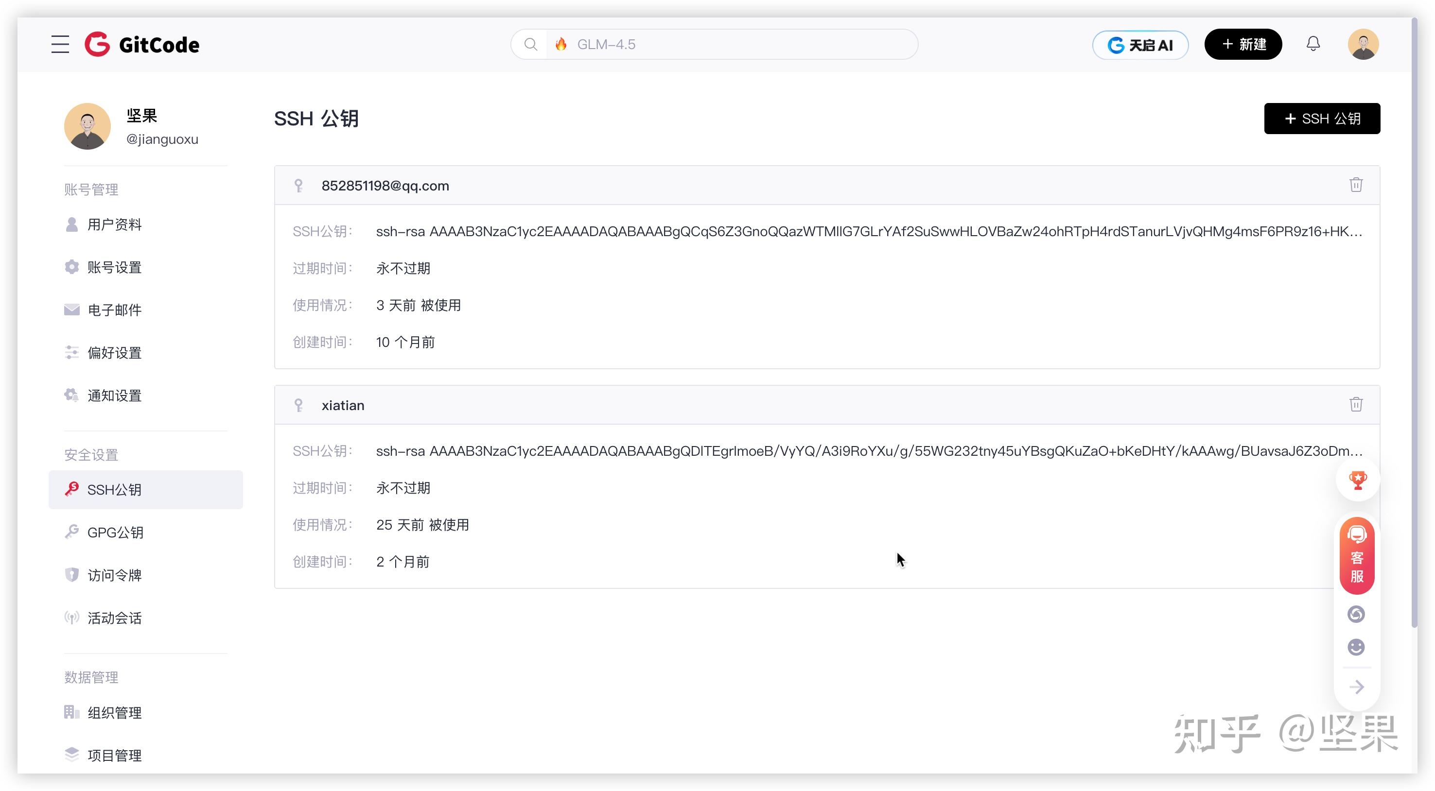 GitCode 使用指南 - 知乎
