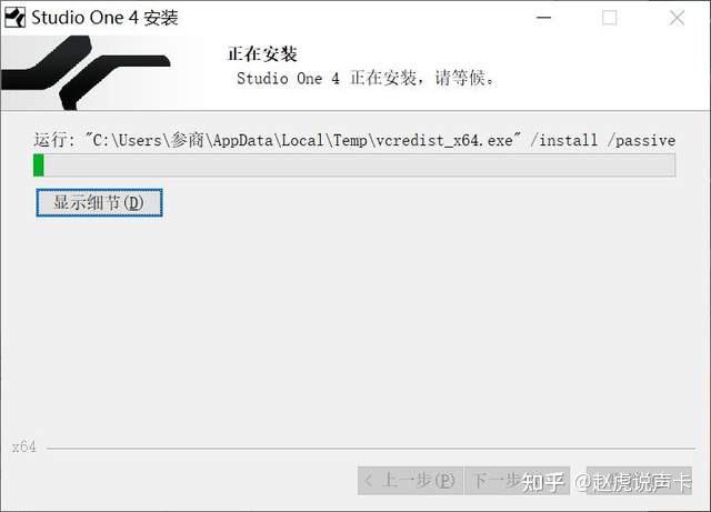 Studio One 4 安装教程 - 知乎