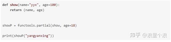 python 中的functools.partial 使用方法 - 知乎