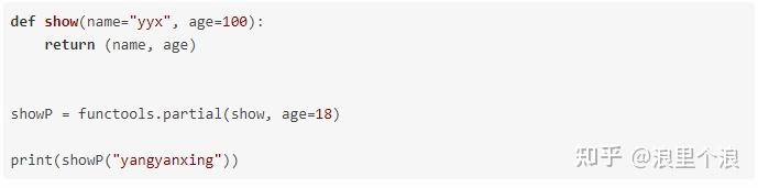 Python 中的functools Partial 使用方法 知乎