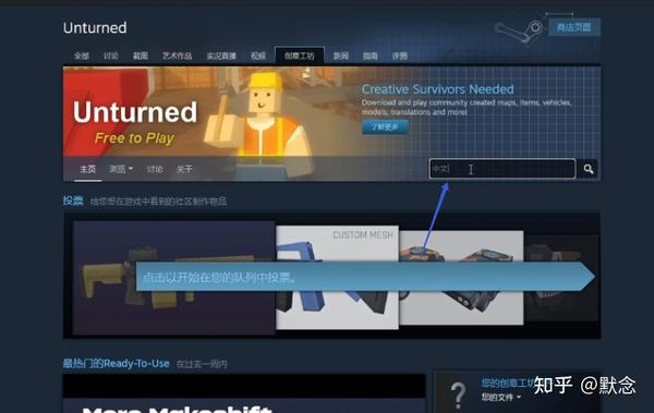 unturned未转变者中文汉化怎么设置？怎么联机组队？ - 知乎