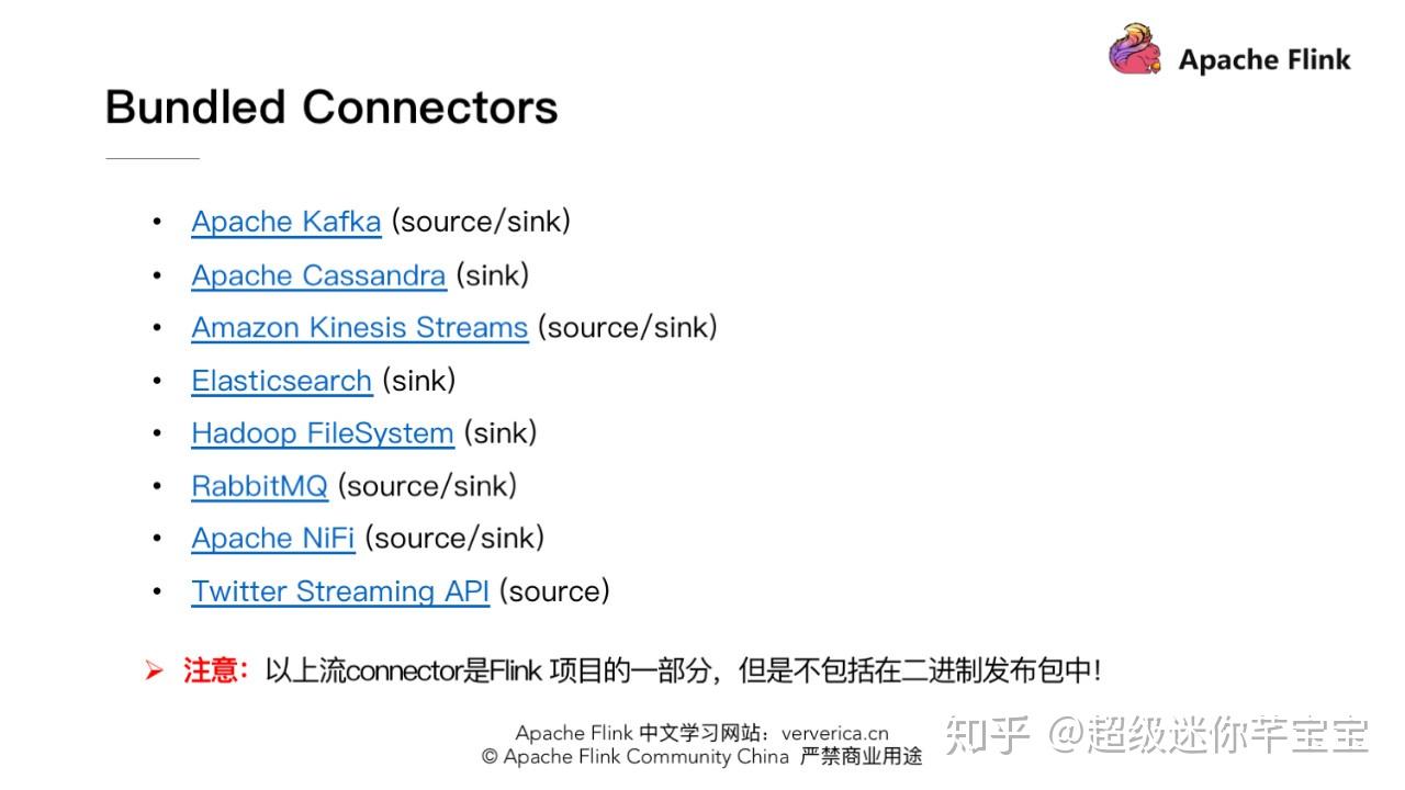 如何正确使用Flink Connector？ - 知乎