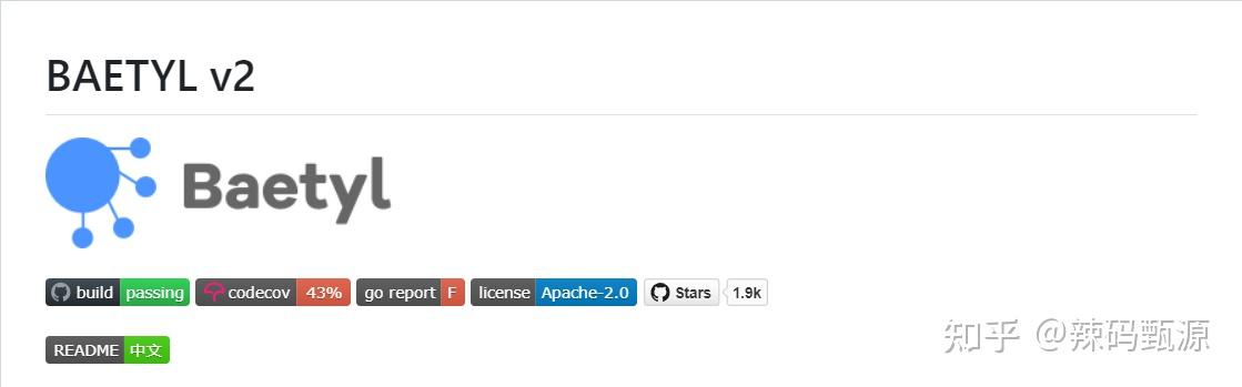 边缘计算的开源之选：Baetyl框架 - 知乎