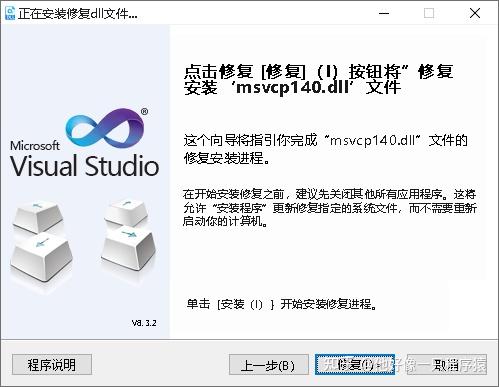 电脑提示丢失msvcp140.dll-一键自动修复步骤（解决办法） - 知乎