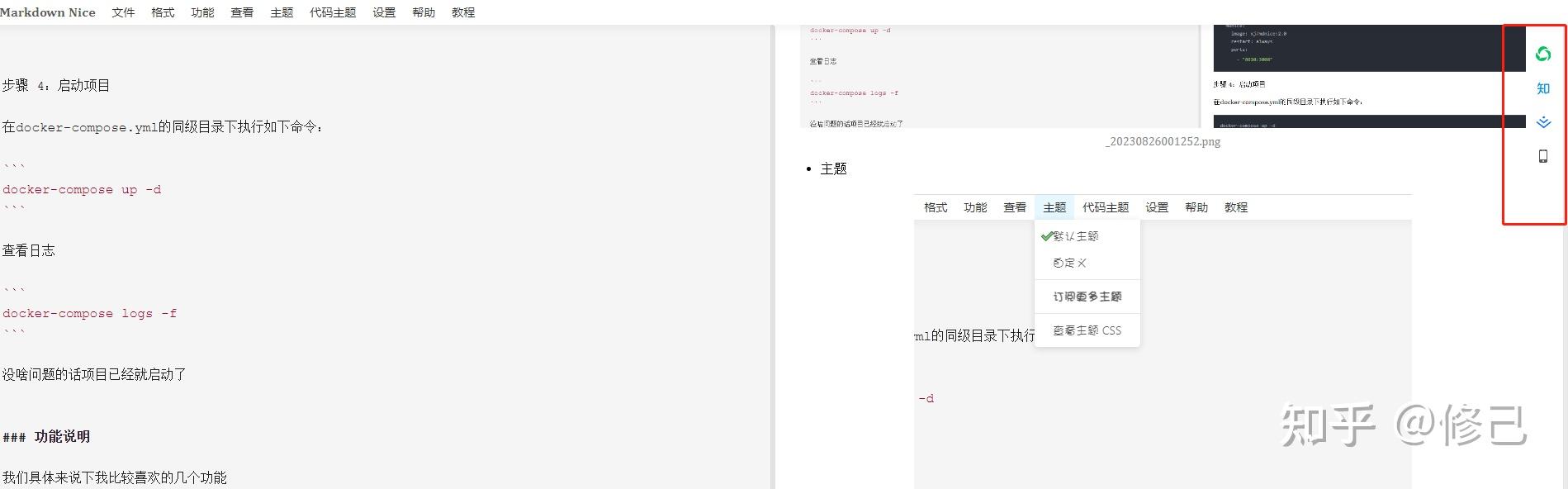 博客写作神器：介绍与部署Markdown Nice - 知乎