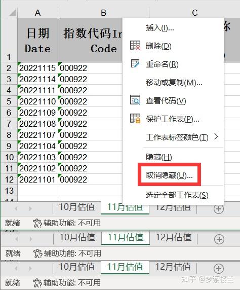Python Excel：批量隐藏多个工作簿中的多个工作表 知乎