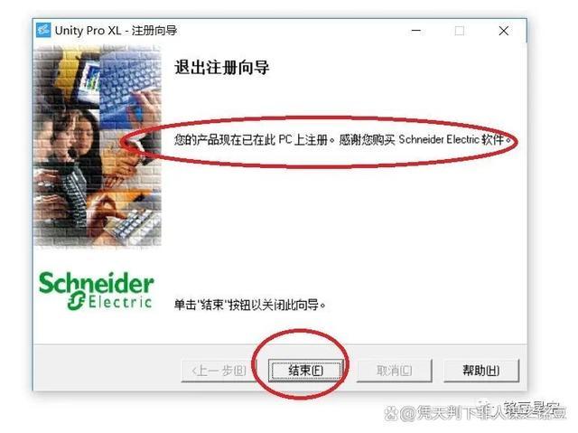 Unity Pro V13(EcoStruxure Control Expert)软件的安装及授权 - 知乎