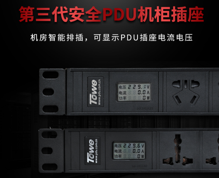 这才是机房、数据中心IDC真正需要的机柜PDU！ - 知乎