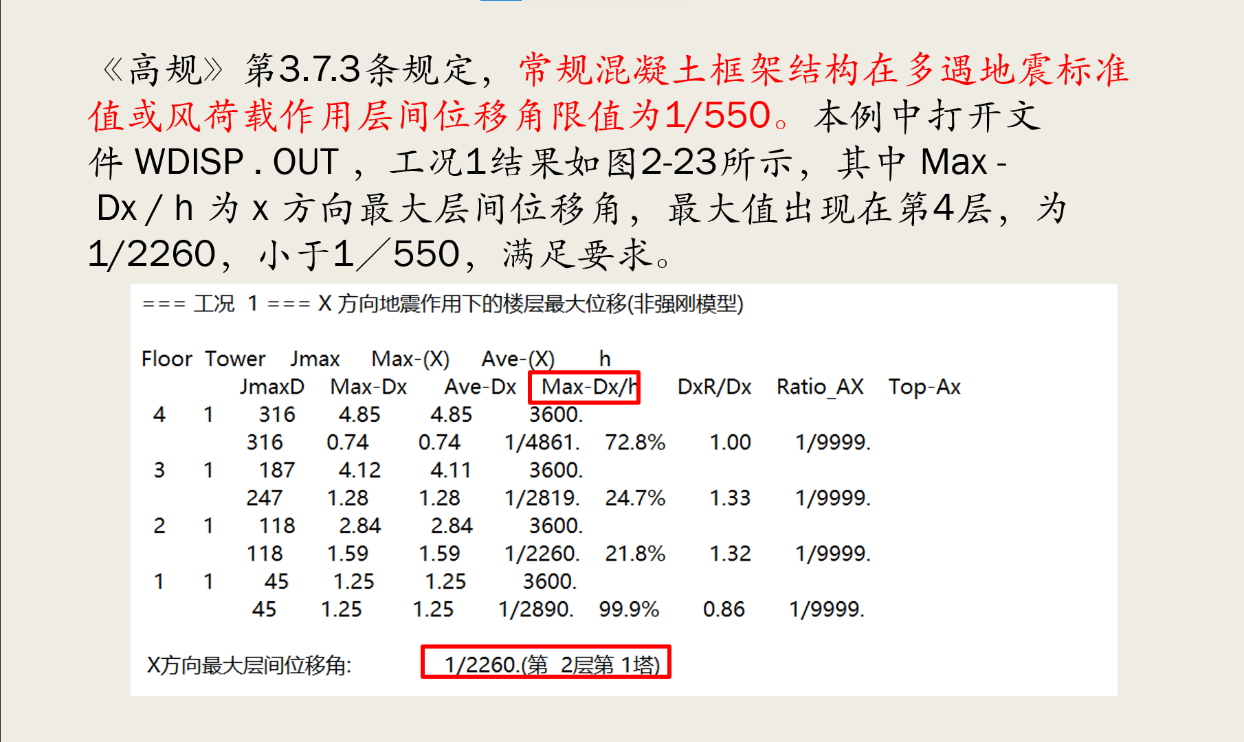 PKPM-手把手教你做毕业设计 - 知乎
