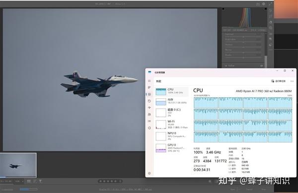 锐龙AI 7 PRO 360性能实测：轻薄本绝配！ - 知乎