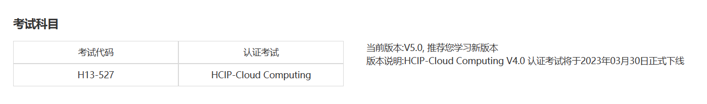 HCIP--云计算题库 V5.0版本 - 知乎