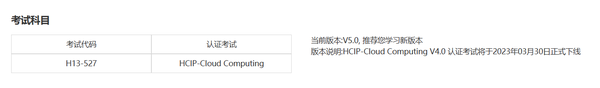 HCIP--云计算题库 V5.0版本 - 知乎