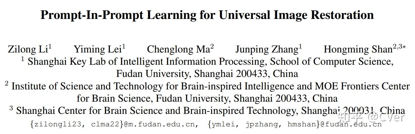 涨点神器！PIP：用于通用图像复原的Prompt-In-Prompt 学习 - 知乎