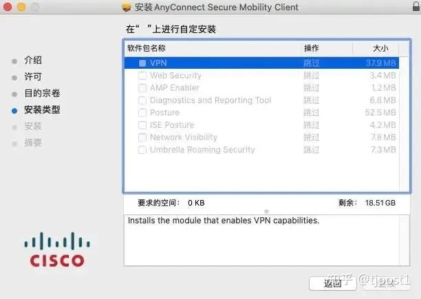 Mac上无法安装Cisco Anyconnect应用 - 知乎