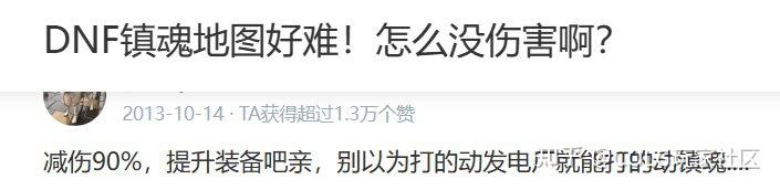 DNF：第一个团本诞生的地方！DNF85版本回忆录 - 知乎