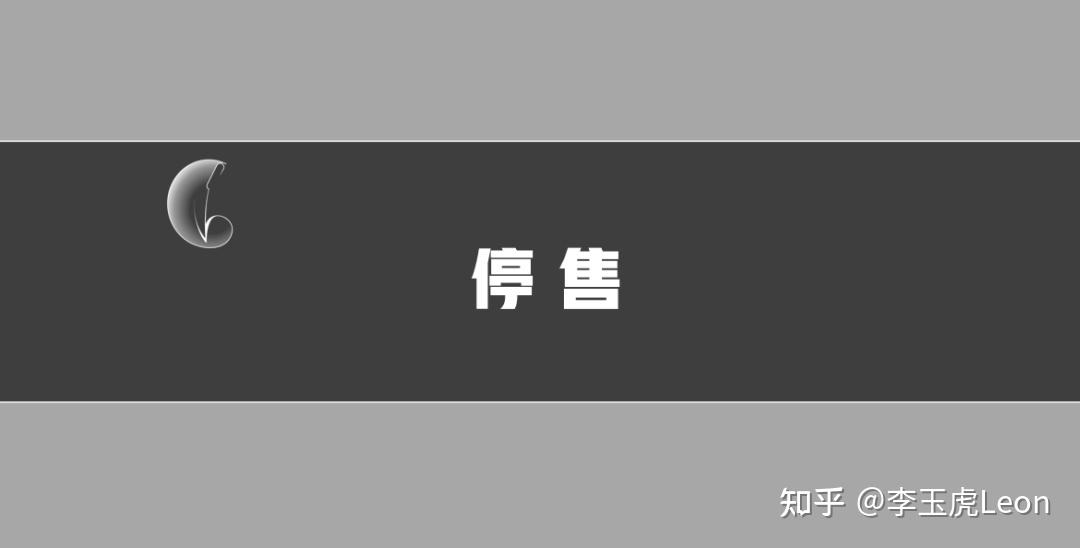 关于保险产品停售的那点事儿 知乎
