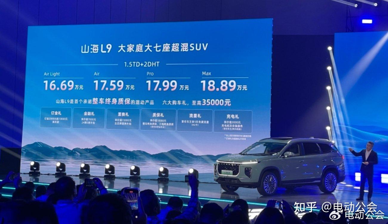 奇瑞捷途山海L9上市，定位七座混动SUV，售16.69 万元起 - 知乎