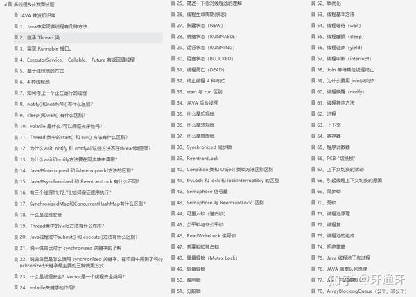 二本渣渣辛酸面试之旅：5 面阿里 Java 岗侥幸上岸，定级 P6 - 知乎