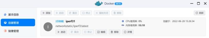 Docker安装iPerf3测速服务器 - 知乎