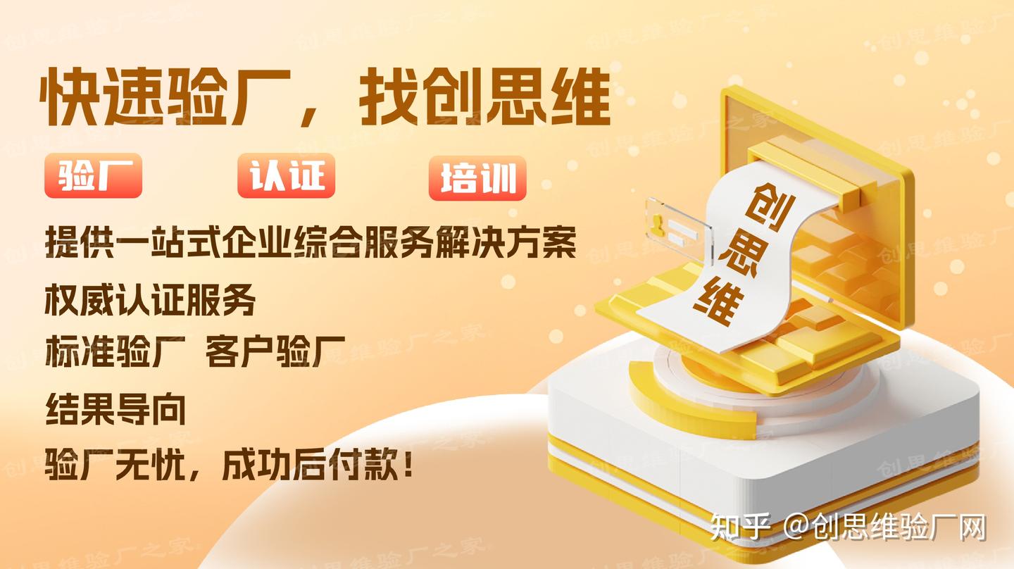 什么是RBA认证？RBA认证有哪些价值？2025年版本发生哪些变化？ - 知乎