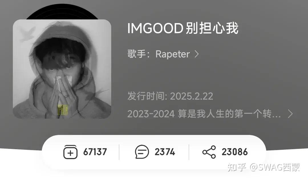 2025最火的说唱诞生！居然是他！ - 知乎