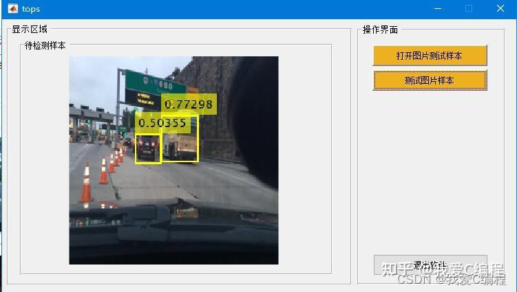 m基于yolov2深度学习的车辆检测系统matlab仿真,带GUI操作界面 - 知乎