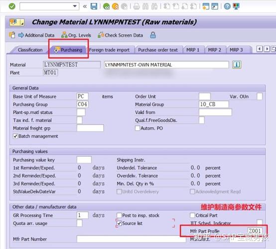 SAP 的MPN功能 - 知乎