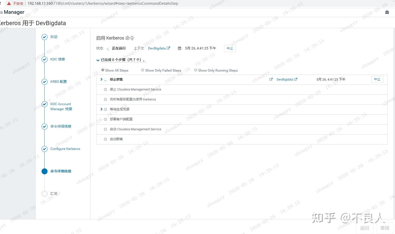 CDH6.3.2 启用Kerberos 认证 - 知乎