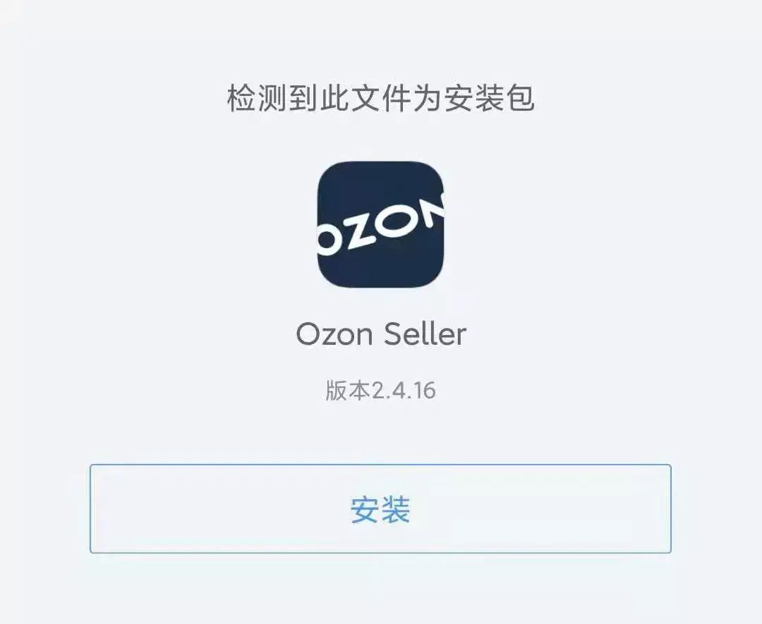 OZON电商平台移动APP与PC端的关联（独家资料） - 知乎