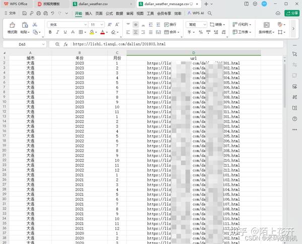【python】python天气数据抓取与数据分析(源码论文)【独一无二】 知乎