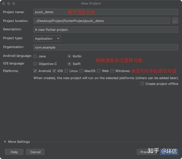 环信 Flutter Sdk集成im离线推送及点击推送获取推送信息（ios版） 知乎 6219