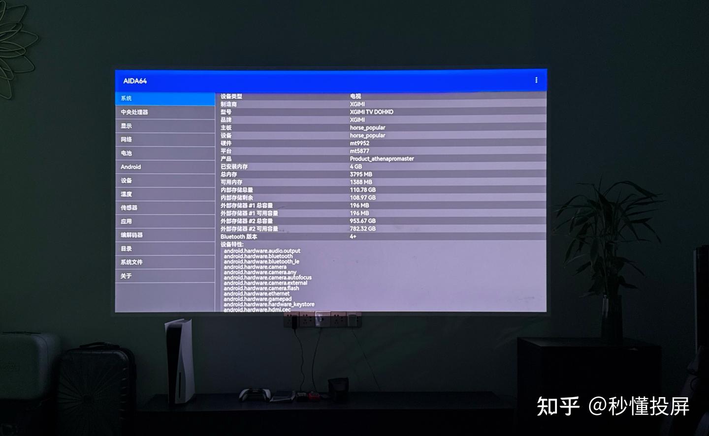 再次伟大！极米RS 20 Pro Max深度测评：高亮+光变移轴+杜比+MT9681大满配投影仪；附RS20 Ultra全系升级盘点