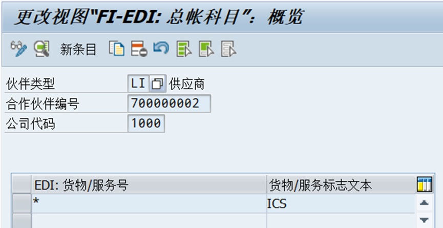 S/4HANA 2021公司间销售（ICS）业务配置 - 知乎