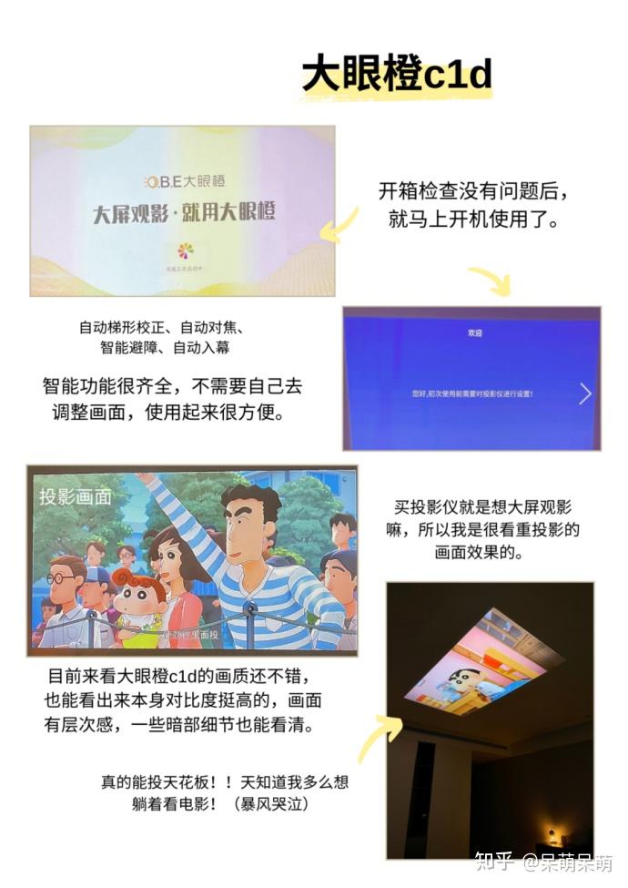 别吵！我在用大眼橙c1d看电影 - 知乎