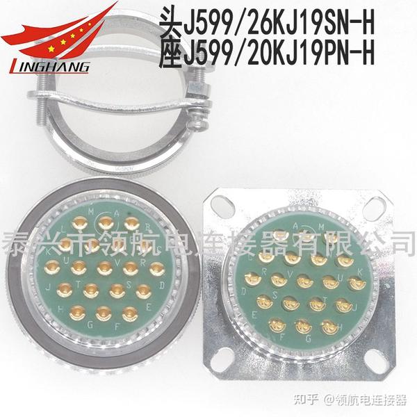 61芯J599系列航空插头圆形电连接器J599/26FG61PN J599/20FG61SN J599/24FG61PN-H - 知乎