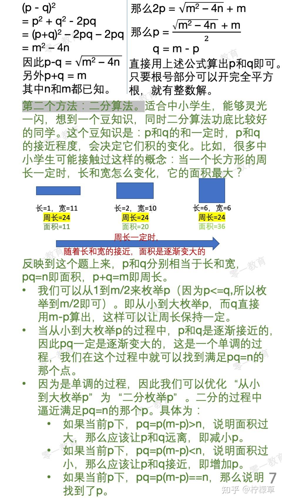 【零一原创】2022 CSP-J第二轮复赛题解 400分攻略 - 知乎