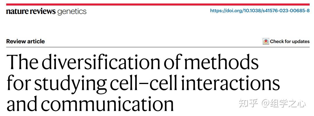 nature reviews genetics | 细胞互作和通讯方法总结 - 知乎
