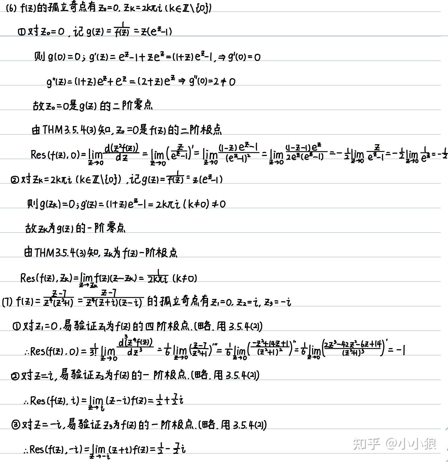 复变函数——习题四1、2、6、10答案及解析 - 知乎