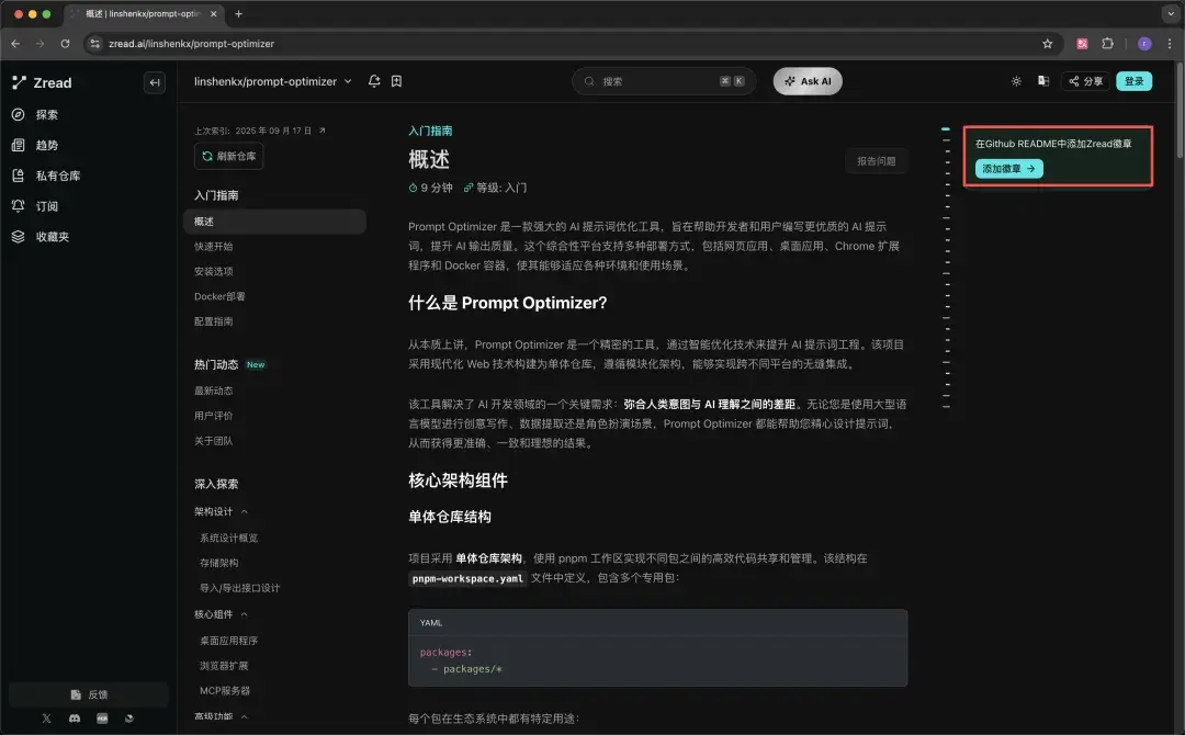 被干宕机的 GitHub 解读神器，已经收录 10W+ 项目了。 - 知乎