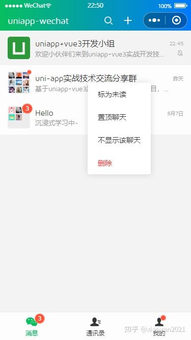 最新研发uni-app+vue3+uvui仿微信app聊天模板 - 知乎
