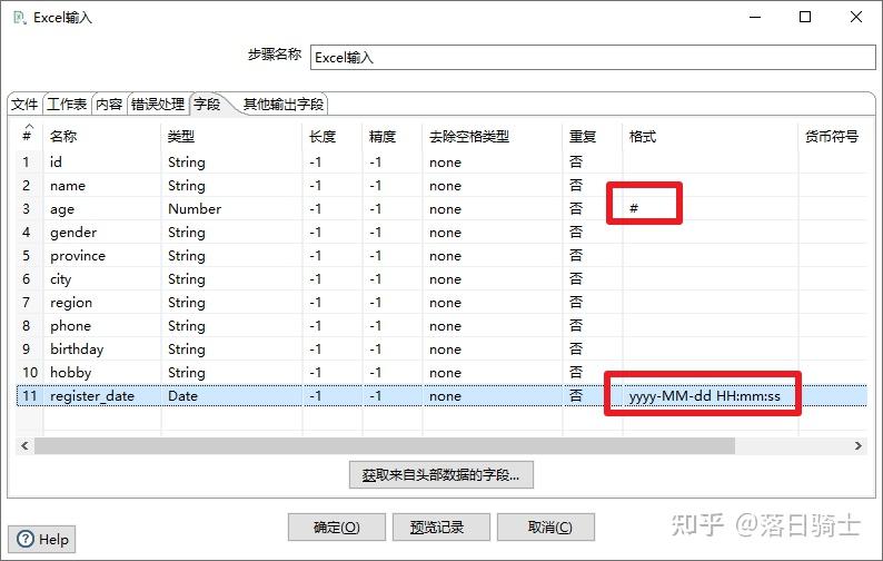 1个实战案例，手把手教学如何将Excel数据使用kettle抽取到MySQL中 - 知乎