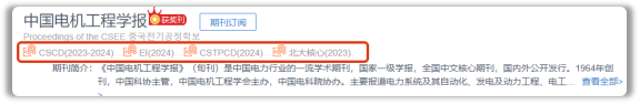 电池领域中文期刊核心（CSCD、北大核心、EI、科技核心） - 知乎