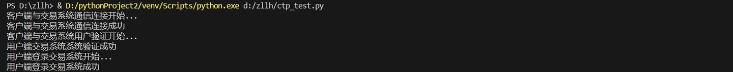 Python量化笔记11 - 期货实盘接入CTP 2：CTP交易API各种查询的实现 - 知乎