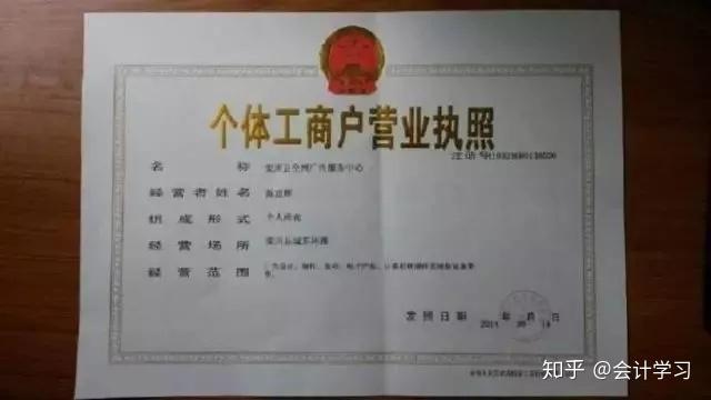 终于清晰了！个体户and小规模纳税人and一般纳税人三者区别与联系！ 知乎