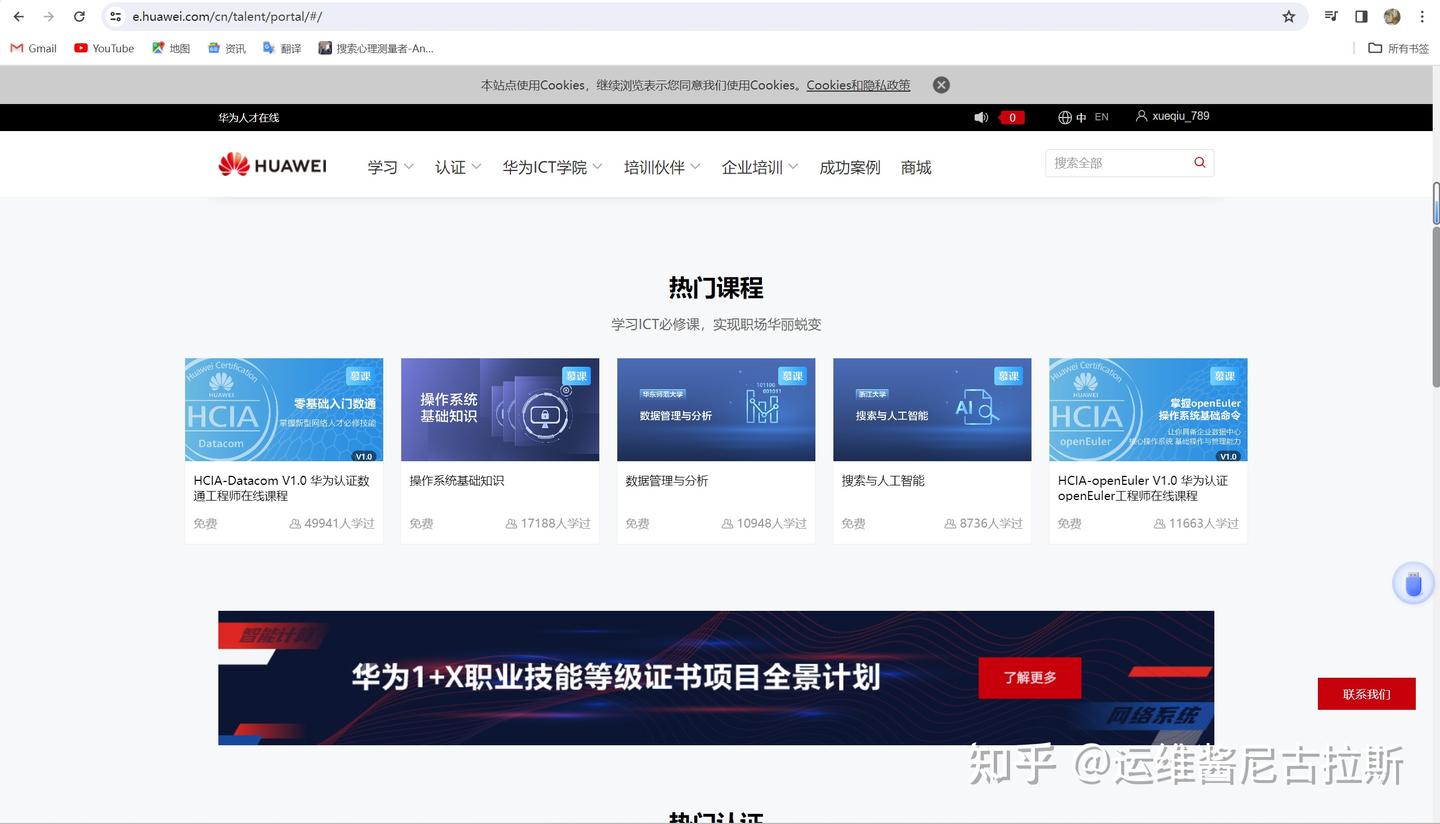 【2024】HCIE Datacom（数通）学习资料+考试教程，多图预警！ - 知乎