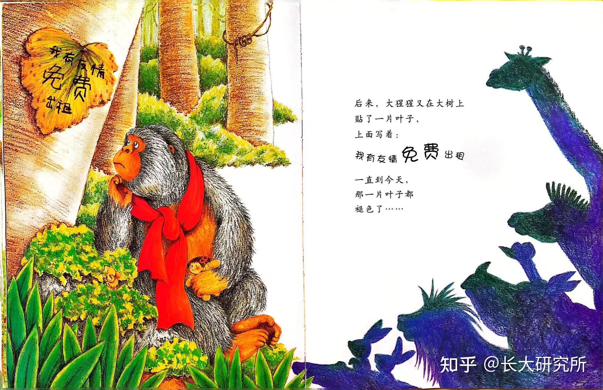 《我有友情要出租》欣赏+解析+共读 - 知乎